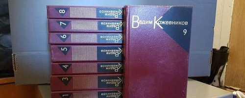 1988г. Вадим Кожевников книги