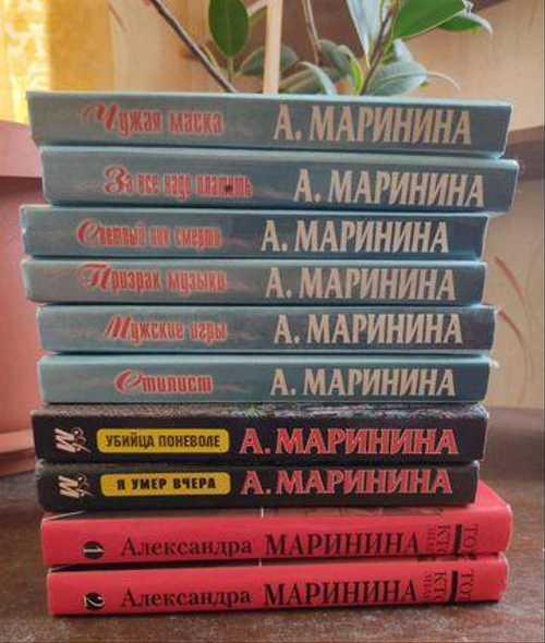 Книги А.Марининой