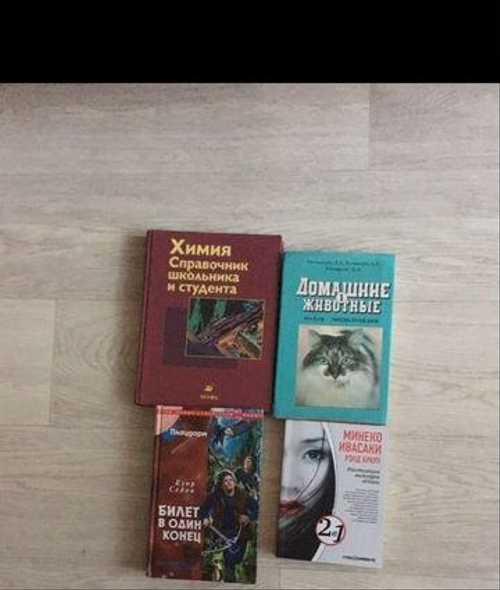 Книги, справочник, энциклопедия