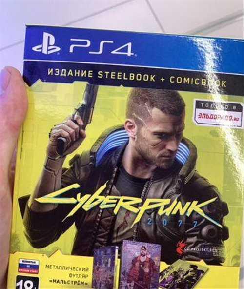 Cyberpunk 2077 ps4/ps5