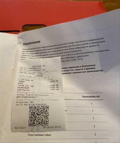 Продам кран(проточный водонагреватель) новый,не по