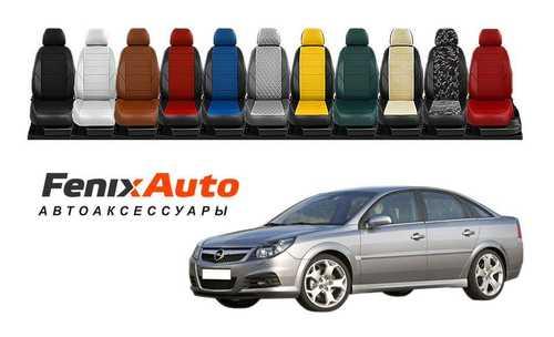 Чехлы на Opel Vectra