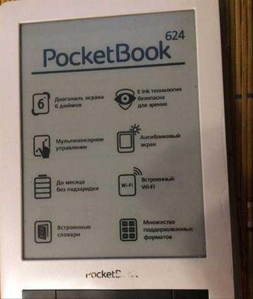 Электронная книга pocketbook 624 обзор