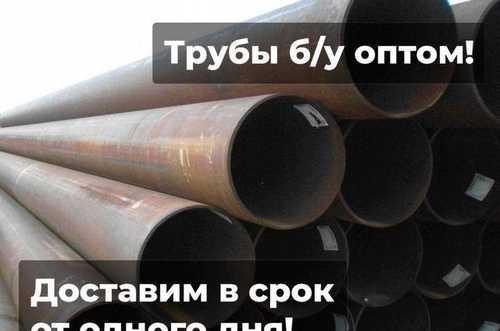 Стальные трубы бу с доставкой от одного дня