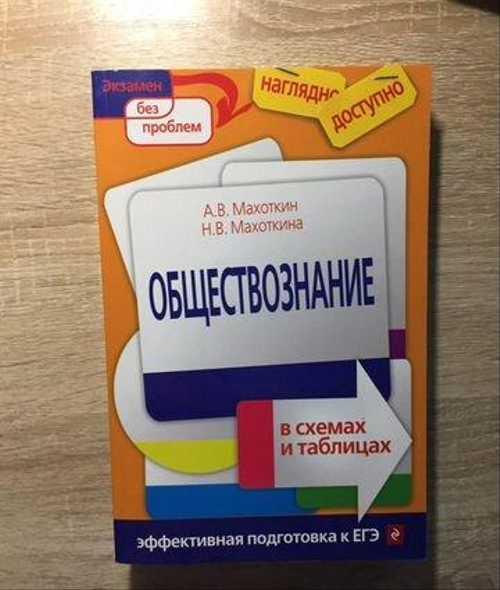 Обществознание