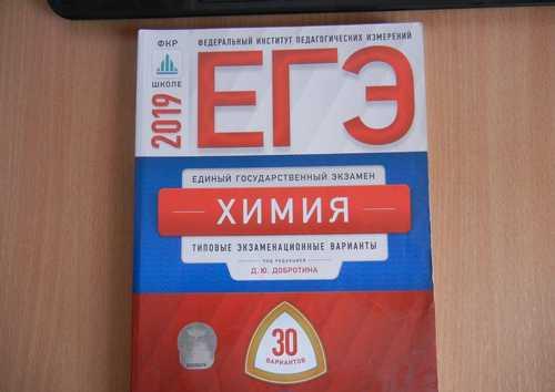 Продам сборник егэ по химии, б/у