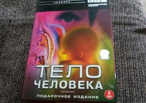 Тело человека. Диски