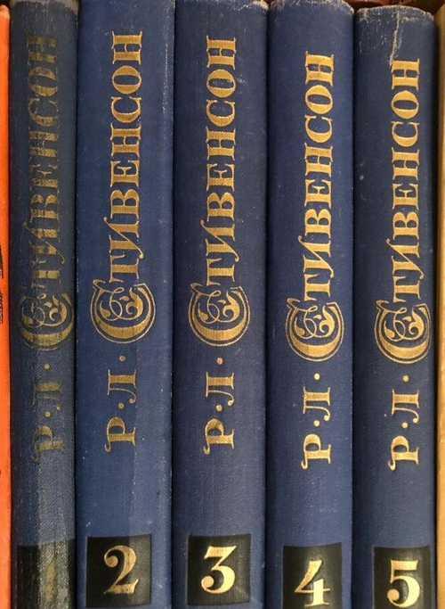 Стивенсон в 5 томах. 1981 год