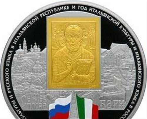 Монета Год итальянской культуры 25 руб 2011 год