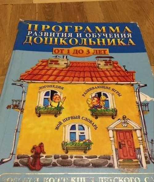 Книга для дошкольника