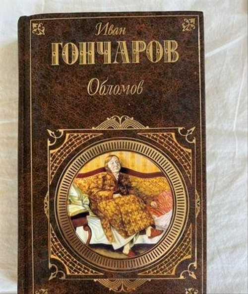 Облом книга