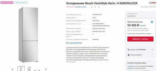 Холодильник Bosch VarioStyle Serie 4 KGN39UJ22R