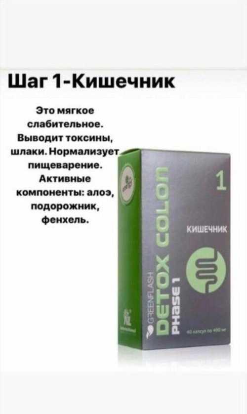 Детокс, подарок