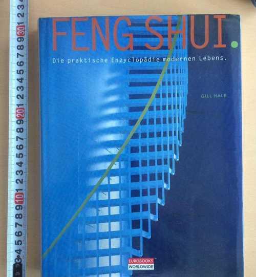 Книга, фэншуй, Feng Shui