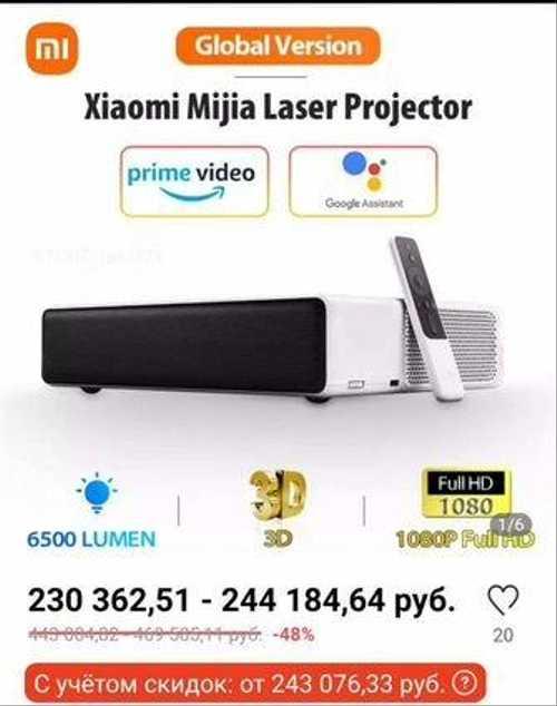 Лазерный проектор Xiaomi Mi Laser Project 150"