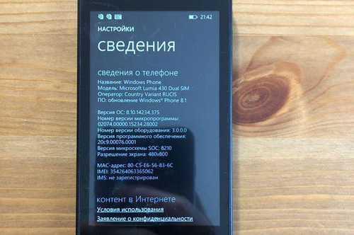 Телефон Microsoft Lumina (Touch Screen)