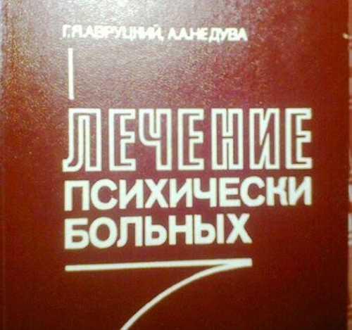 Книги по медицине. Учебники, врачебные справочники