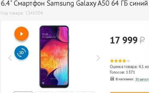 Новый 6.4"Samsung superAmoled A50 4/64Гб 25+8+5Мп