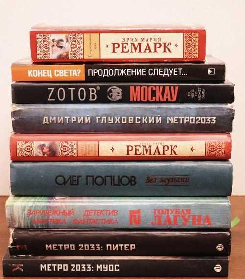 Книги, Москва, цены внутри