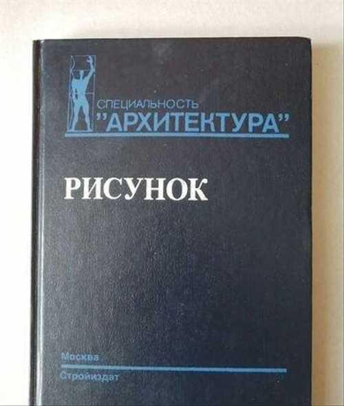 Специальность архитектура рисунок по представлению