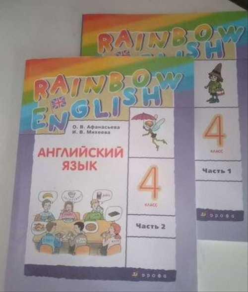 Rainbow четвертый класс учебник. Rainbow English 4 класс учебник 2 часть.