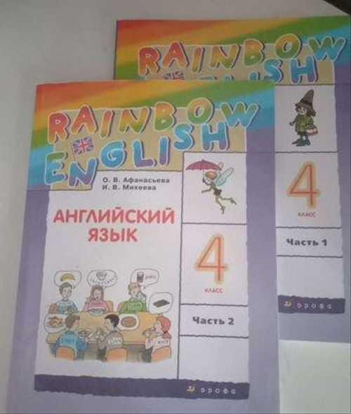 Rainbow учебник английского языка 4 класс. Rainbow English 4 класс учебник 2 часть.