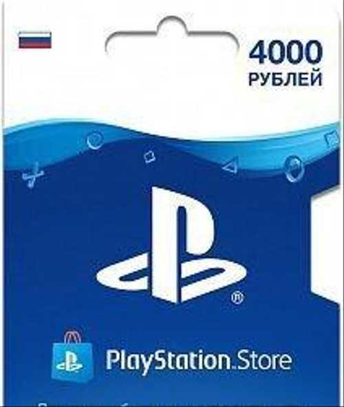 Карта пополнения psn