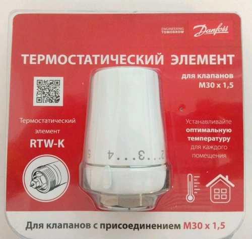 Термостатический элемент Danfoss