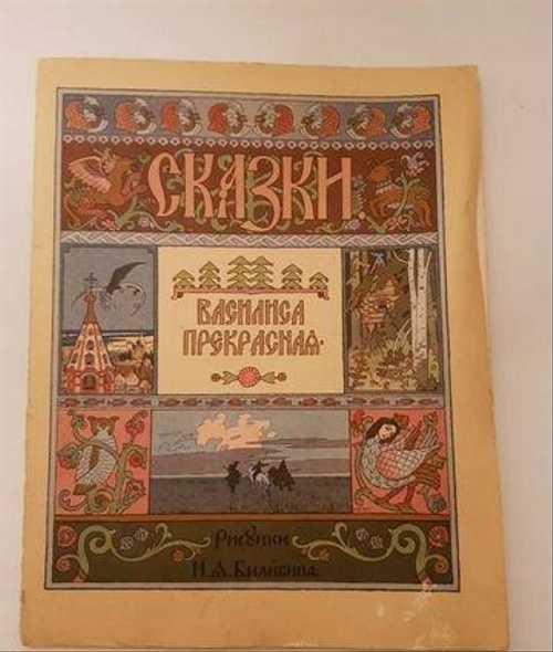 Книга детская СССР