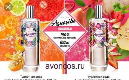 Духи Avon Aquavibe