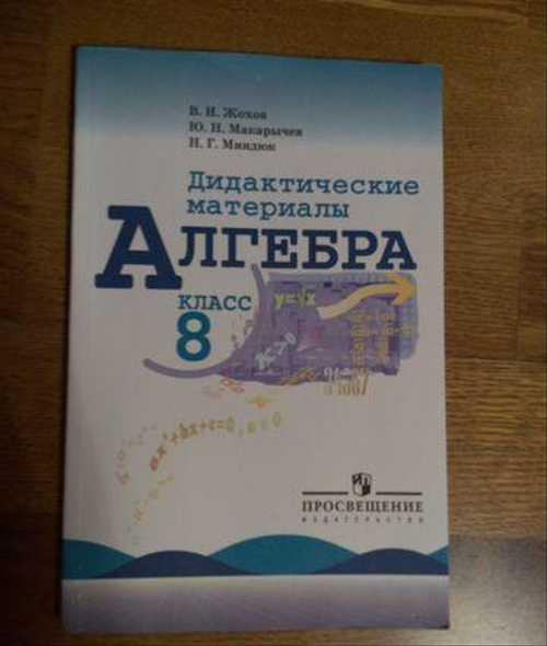 Сборник задач задачник алгебра 8 класс физика 7 8