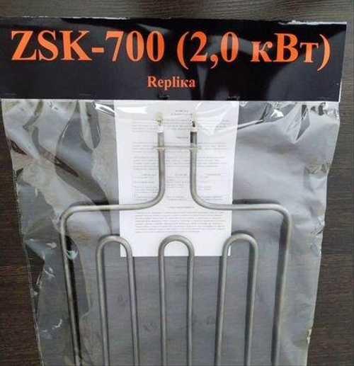Тэн ZSK-700 (2,0 кВт) для сауны