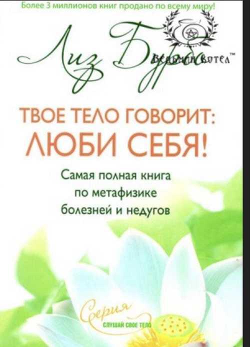 Сборник книг Лиз Бурбо