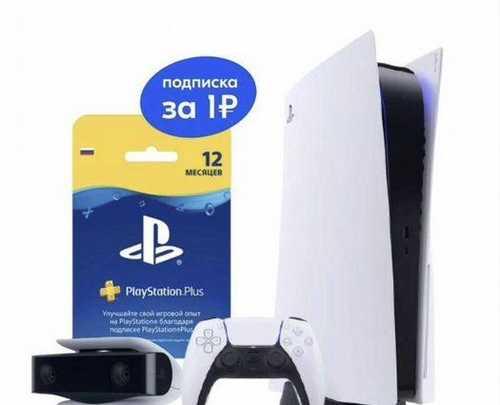 PlayStation5 + камера + пульт