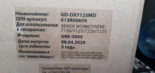 Драм-картридж GD-DX7125MD