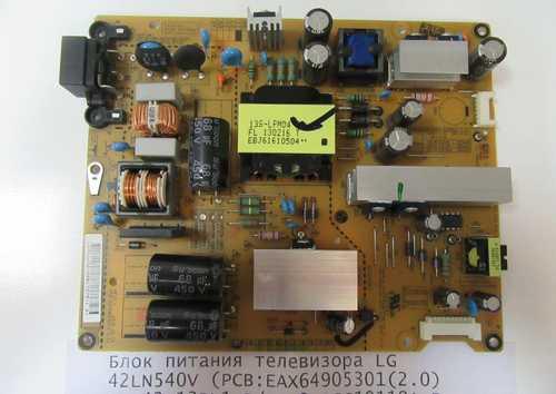Блок питания телевизора LG 42LN540V (PCB:EAX649053