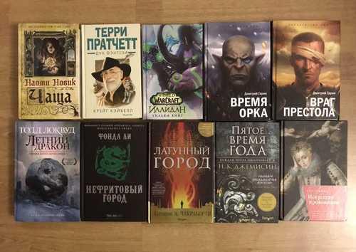 Книги фэнтези, нон-фикшн