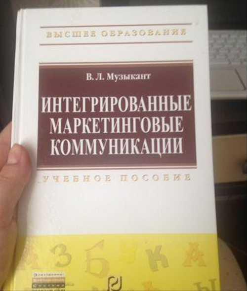 Интегрированные книги