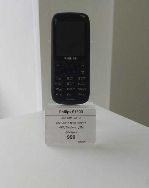 Philips E1500 dual sim