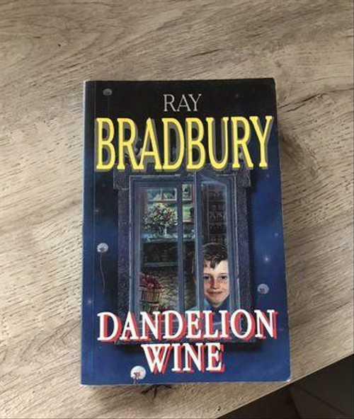 Книга “dandelion wine” Ray Bradbury