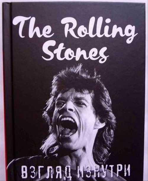 Книга, The Rolling Stones. Взгляд изнутри