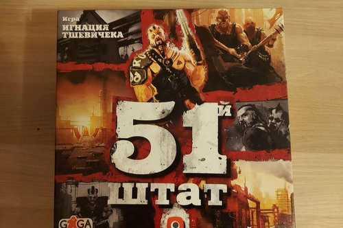 Настольная игра "51 штат"