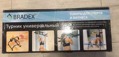 Турник универсальный bradex новый