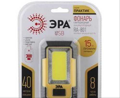 Фонарь эра RA-801 15W 6000Ah powerbank