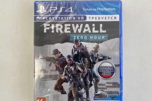 Firewall Zero Hour PS4 (только для VR) Новая