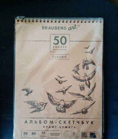 Brauberg Альбом-скетчбук А3, крафт-бумага, 50 л