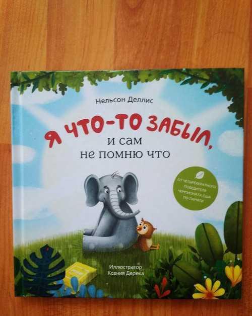 Детская книга