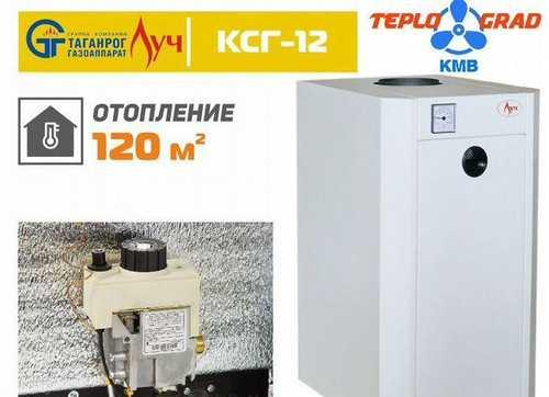 Газовый котел Тананрог газоаппарат Луч ксг 12