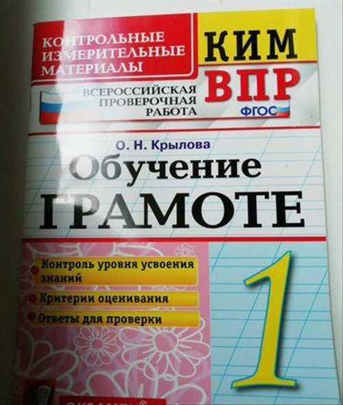 Справочный материал впр по русскому 8 класс