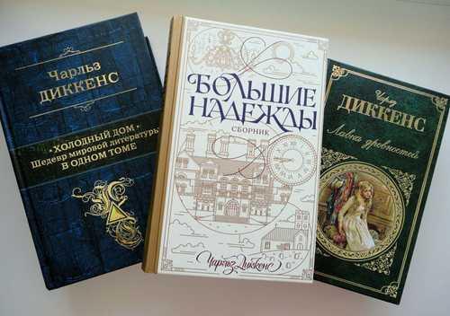 Книги новые классика (зарубежная, русская)
